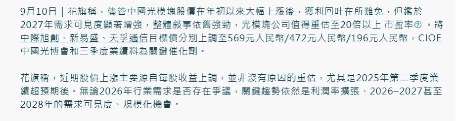 从踏空到醒悟：为什么我决定半路挤上PCB/CPO这趟车？ NGA玩家社区