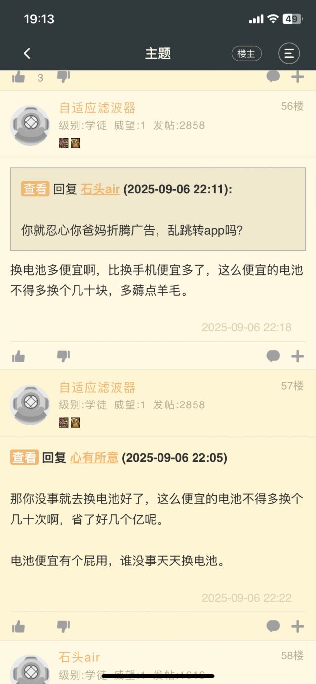 去年 16pro 换电池已经要 929 NGA玩家社区