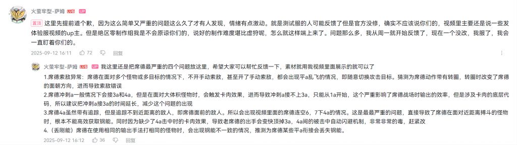 [破事氵] 绝了，b站有人发现席德刚能有bug NGA玩家社区