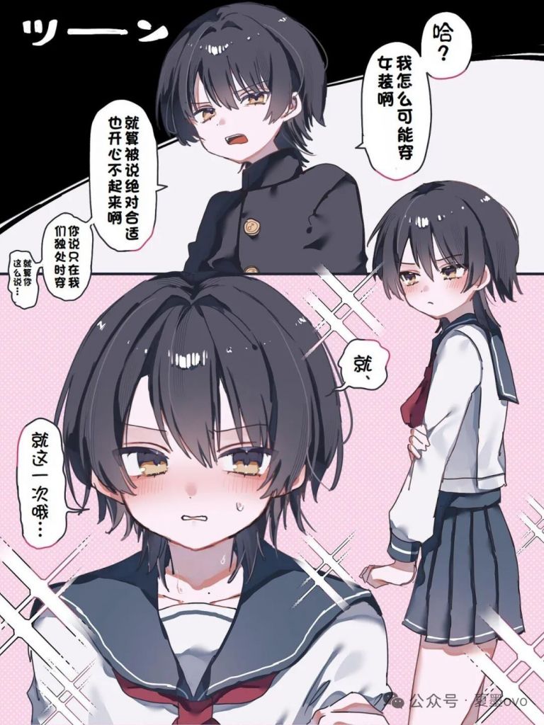 为了情侣半价穿女装吗？你这家伙 NGA玩家社区