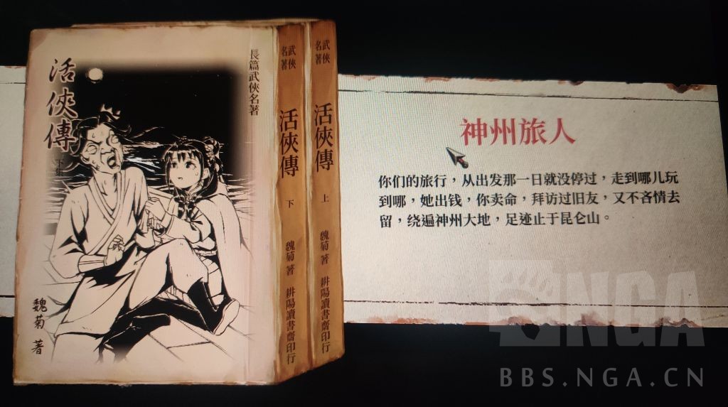 打完活侠传深感像大侠立志传那么爽的RPG真是难得 178