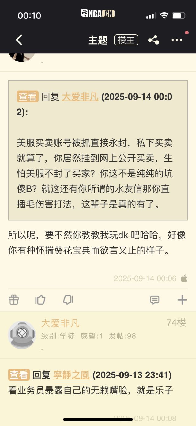 都在日常cjq，没人注意到邪dk吗？ NGA玩家社区
