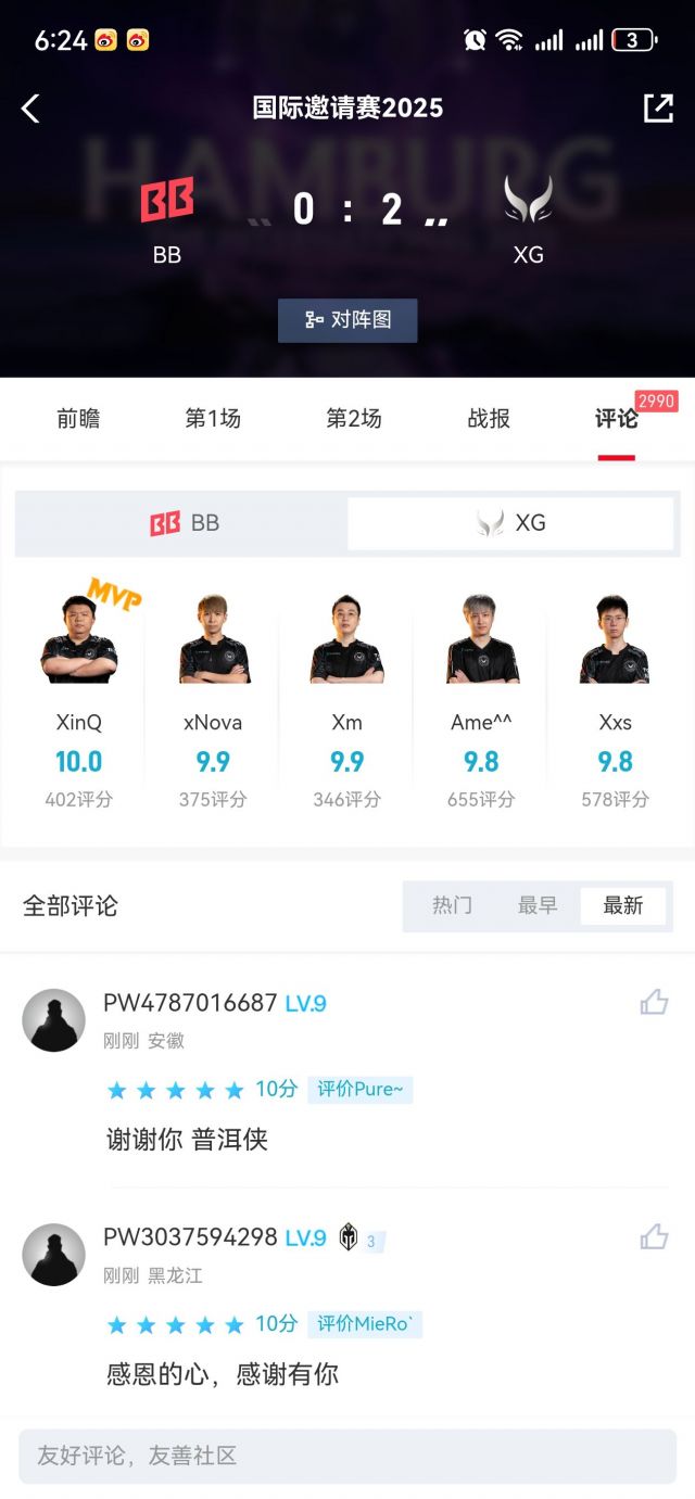 这把mvp应该给到xinq NGA玩家社区