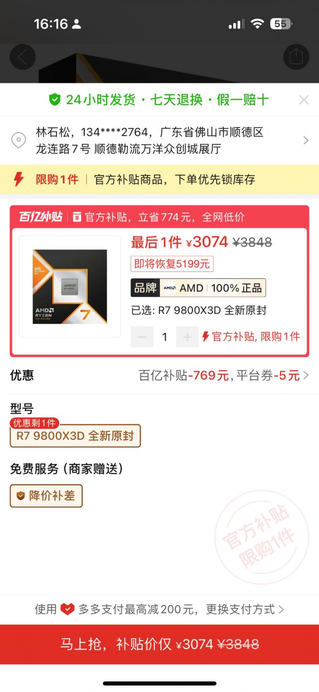 983淘宝散片还是平多多盒装 NGA玩家社区
