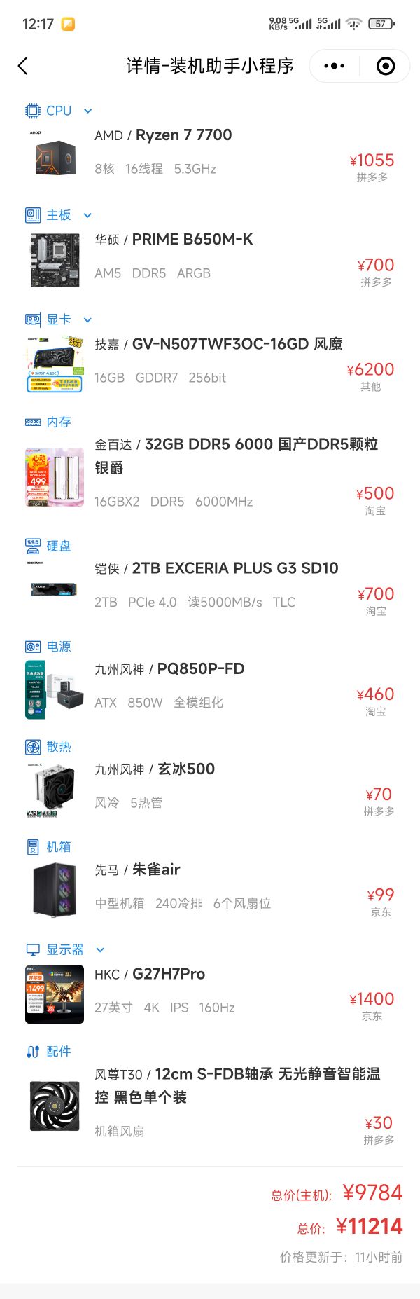 [已解决]选好一点的2k还是入门点的4k NGA玩家社区