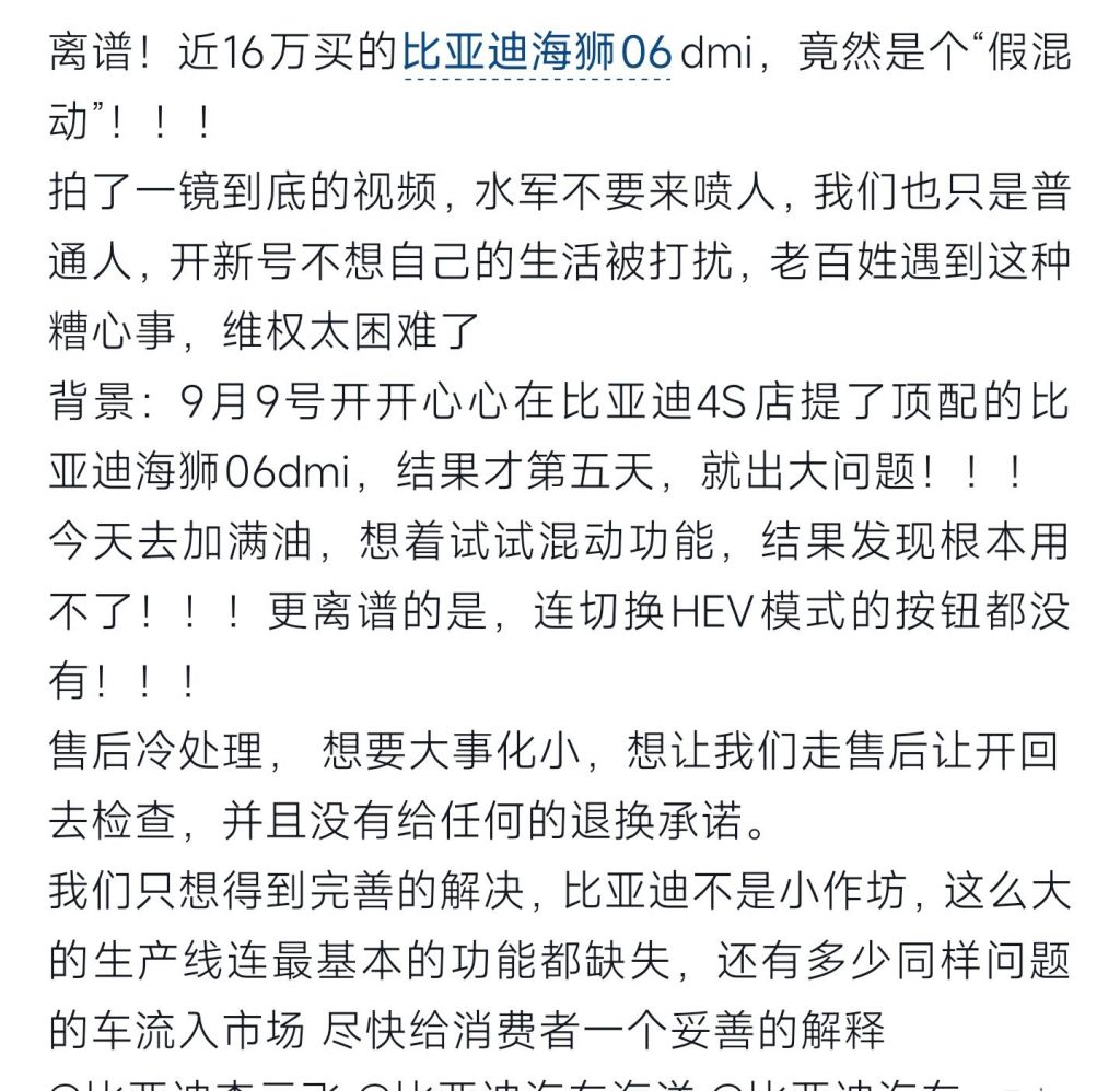 [搬运]错版海狮06dmi！dmi 装车装成 ev 面板和系统了 NGA玩家社区