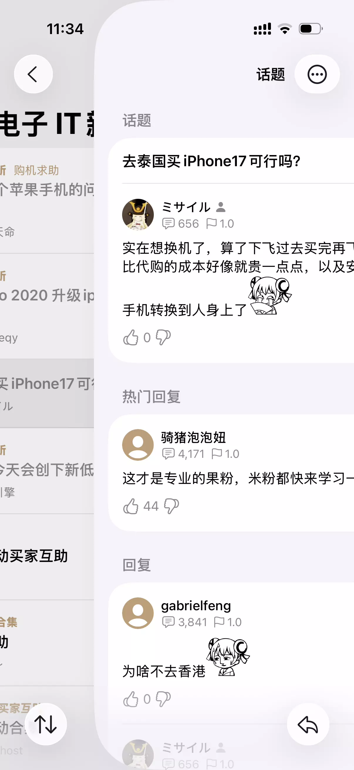 才发现适配 iOS 26 的原生 app 都支持了全局右滑手势返回 NGA玩家社区