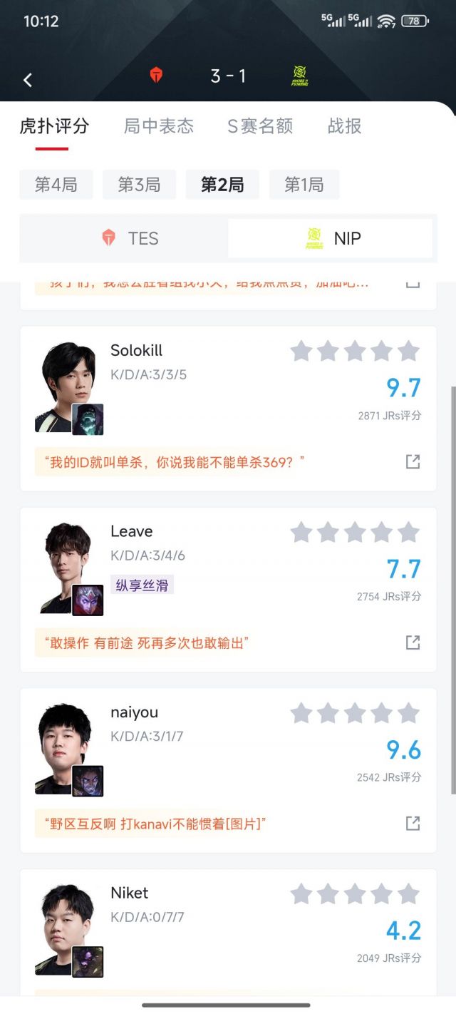 [场外杂谈]lpl这数据也太业余了 NGA玩家社区