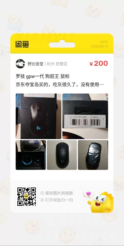 收一个罗技gpw，1或者2代 NGA玩家社区