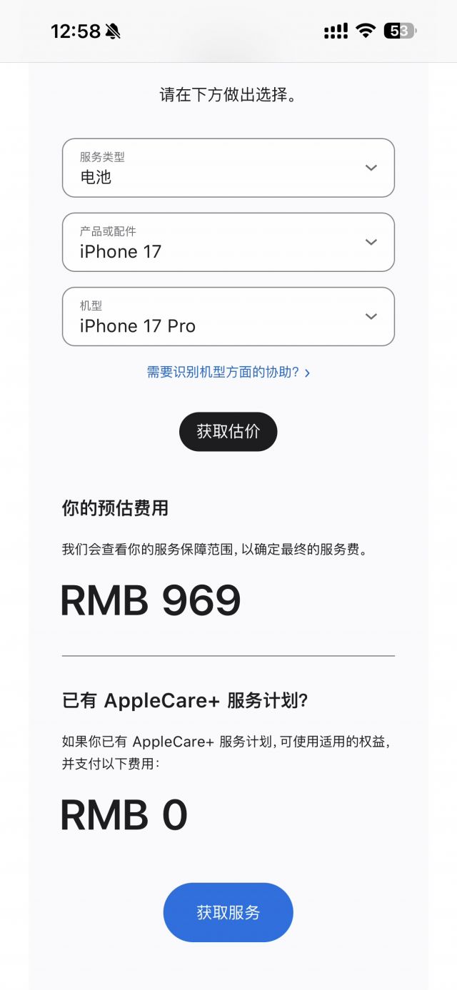 去年 16pro 换电池已经要 929 NGA玩家社区
