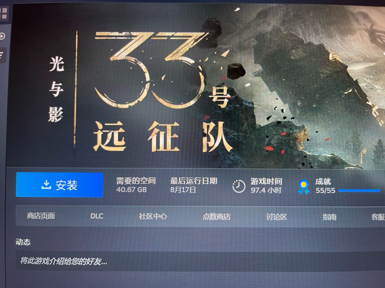 33号远征队开发组内部标识星铁为3A游戏 NGA玩家社区