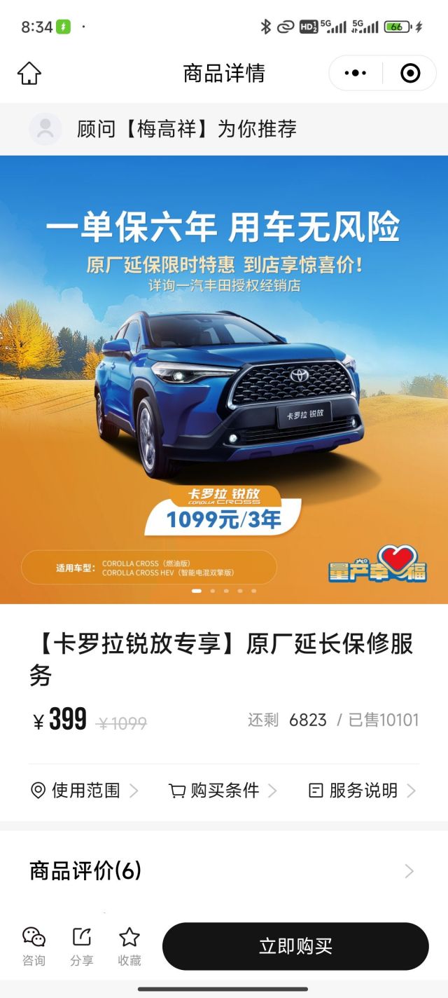 请问丰田的399元3年延保值得购买吗？ NGA玩家社区