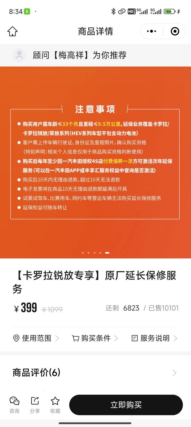 请问丰田的399元3年延保值得购买吗？ NGA玩家社区