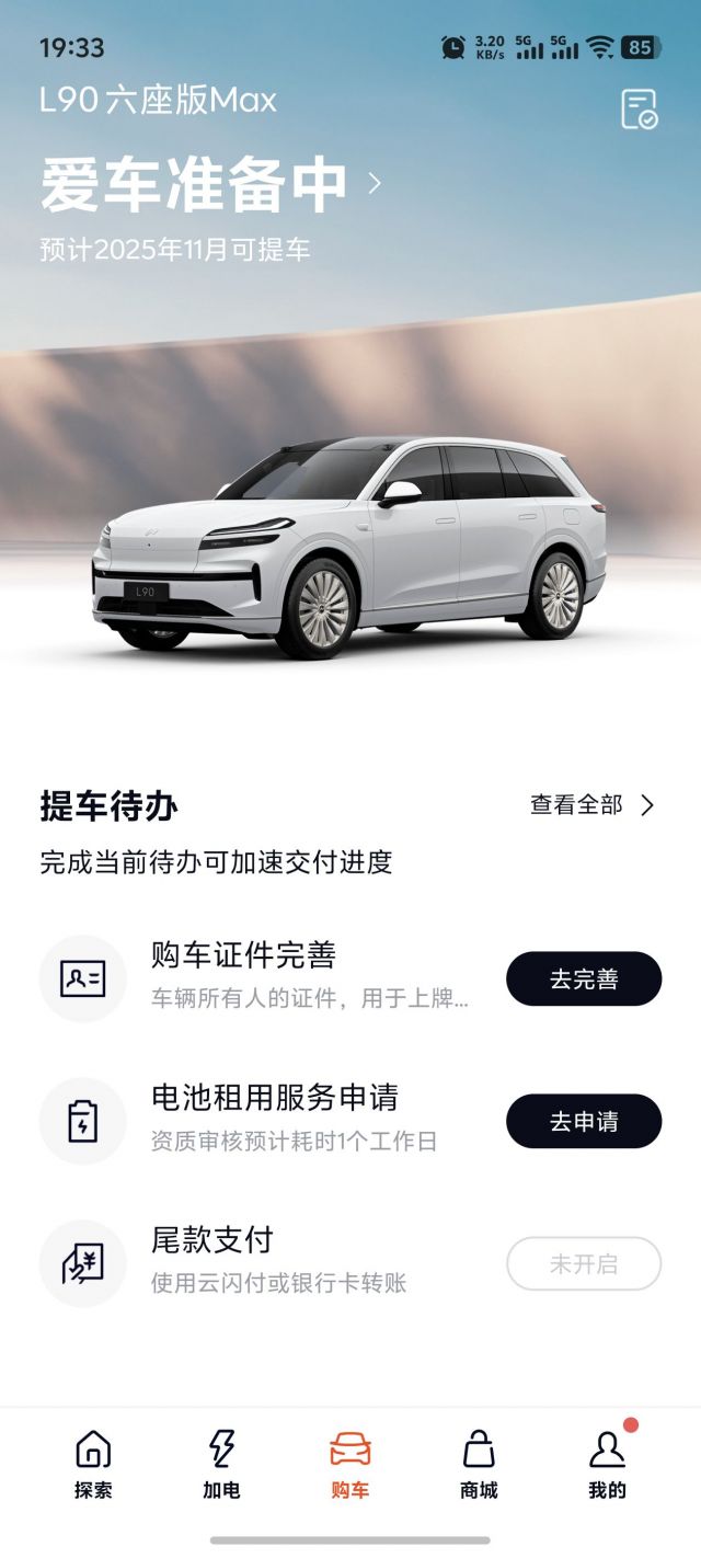 L90锁单啦，第一台电车 NGA玩家社区