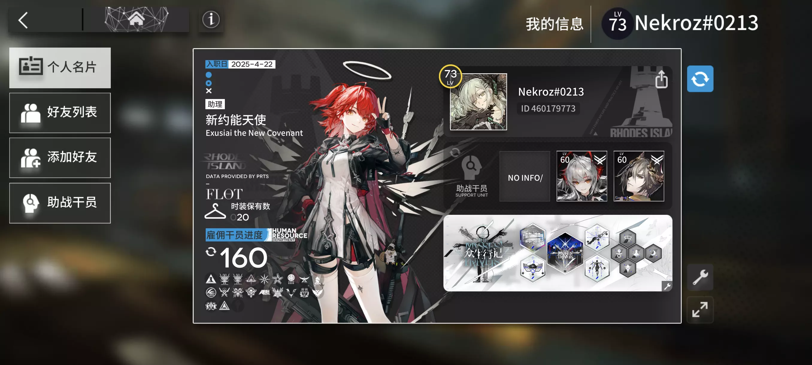 新人6星是换风笛还是42？ NGA玩家社区