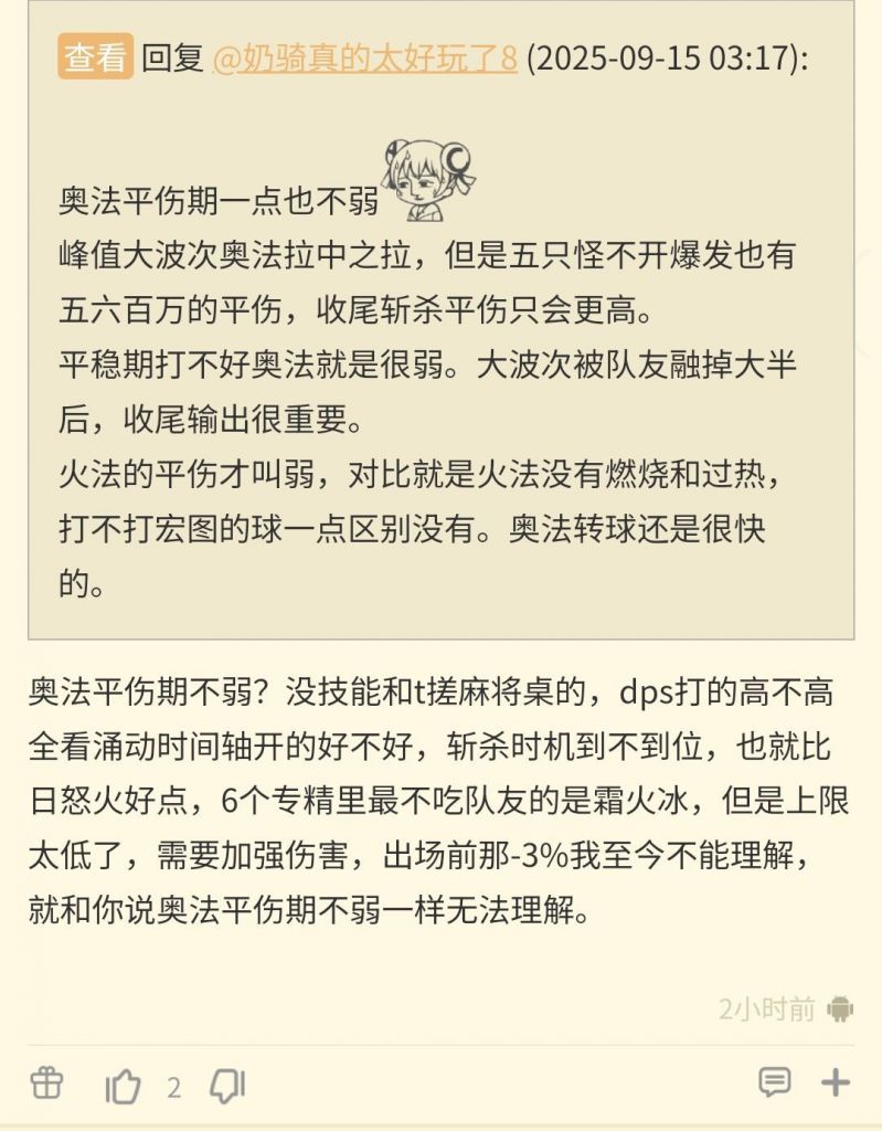 奥法平伤很优秀 NGA玩家社区