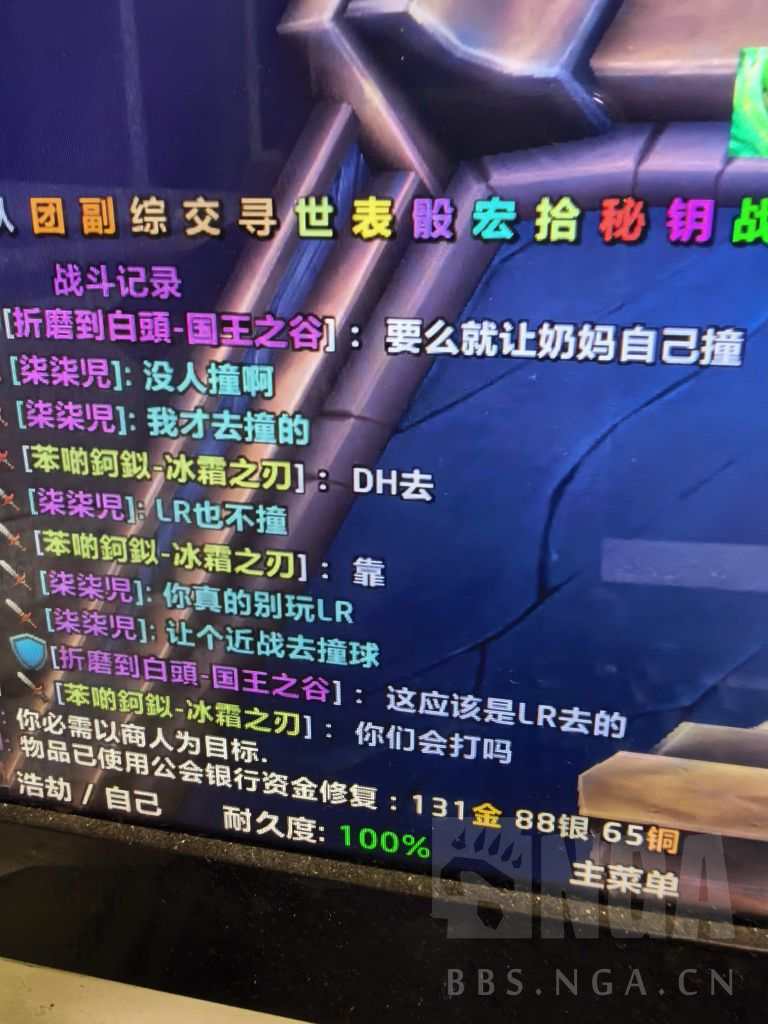 [大秘境] 大傻春LR，笨的可以--冰霜之刃 NGA玩家社区