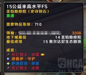 来个高水平法师带我限15 NGA玩家社区