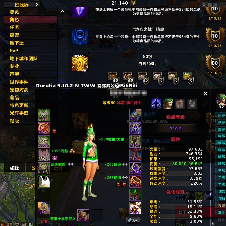 三天从满级到710… NGA玩家社区