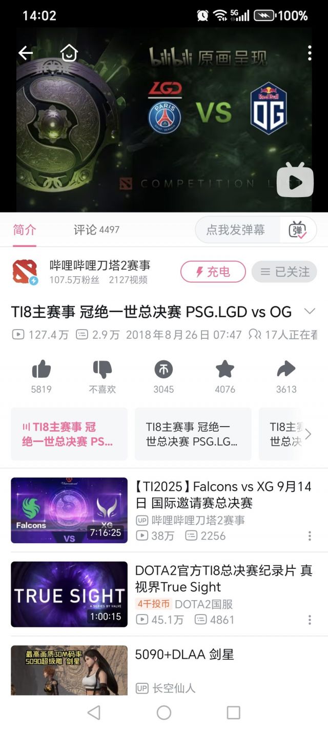 夸张啊，这才10个多小时，这次比赛的评论数就已经超过TI8决赛 NGA玩家社区