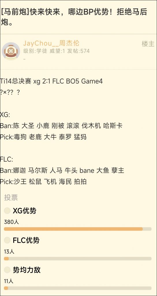 全他妈在喷面8，这把bp正常来分析，怎么看都是优势吧 178