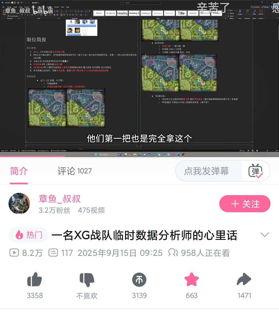 bp真没什么可聊的，xg的bp背后应该有一组10+人的临时分析团队 NGA玩家社区