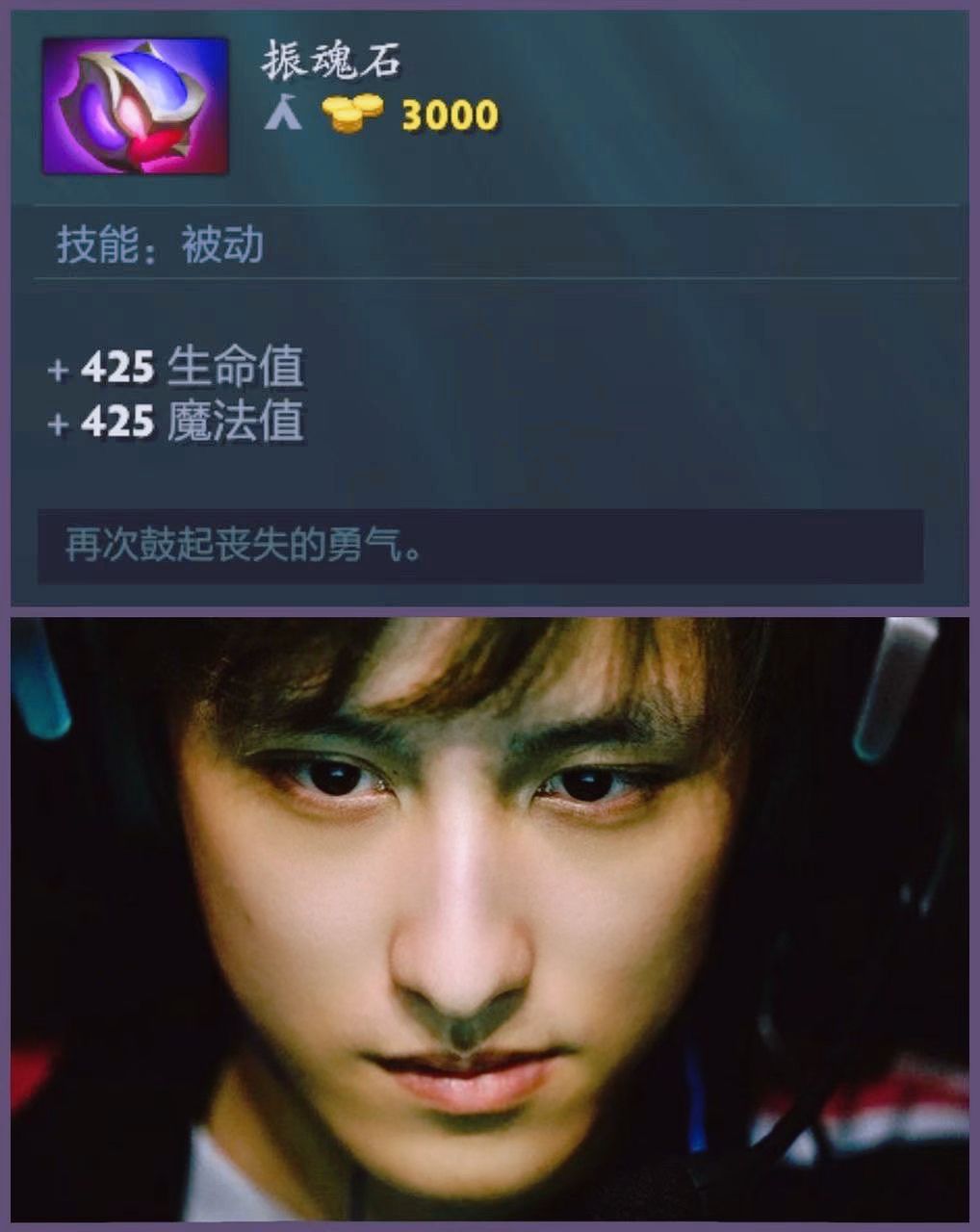 谁有哥哥的那个振魂石，就是有哥哥的图的振魂石图片 NGA玩家社区