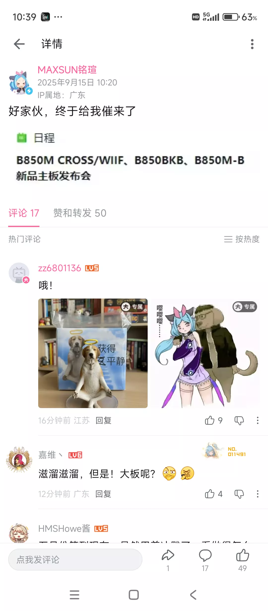 铭瑄850m嗳珈/BKB/cross要出来了 NGA玩家社区