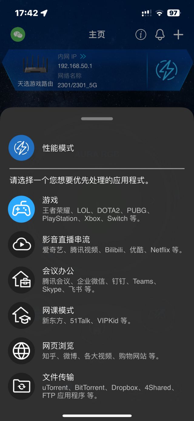 换了华硕天选AX6000路由器，怎么延迟基本都在40ms左右？ NGA玩家社区