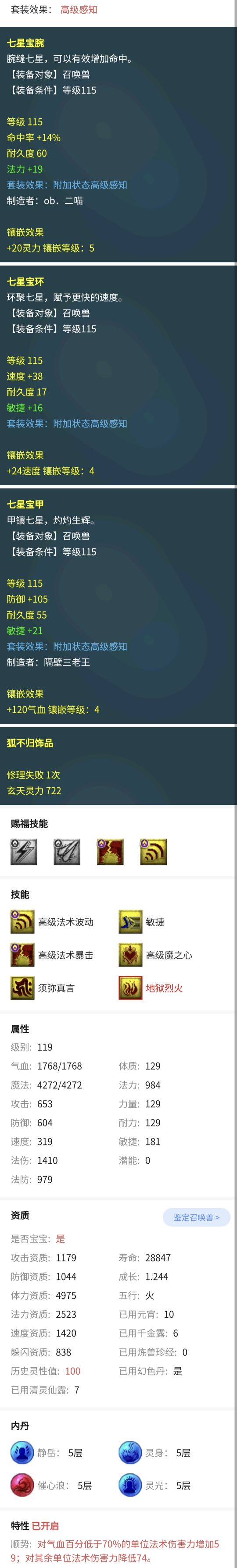 各位老哥，这样的须弥是不是差不多这个价的？ NGA玩家社区