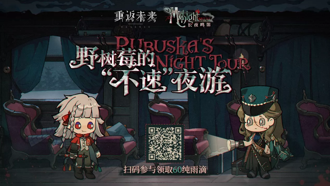 [活动]60纯雨滴福利放送！参与3.1版本H5活动，分享截图至本帖赢周边奖品~ NGA玩家社区