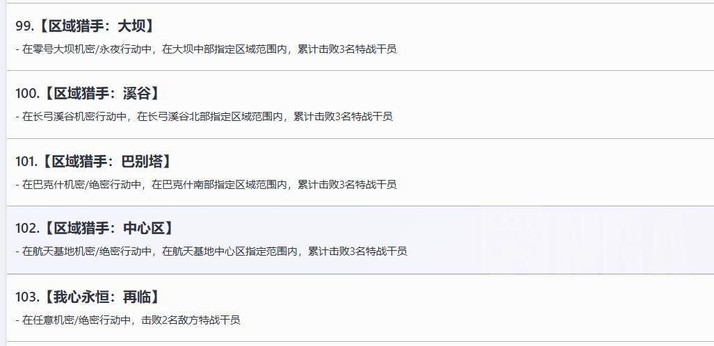 S6赛季任务抢先看！新赛季3x3任务！一共123个！ NGA玩家社区