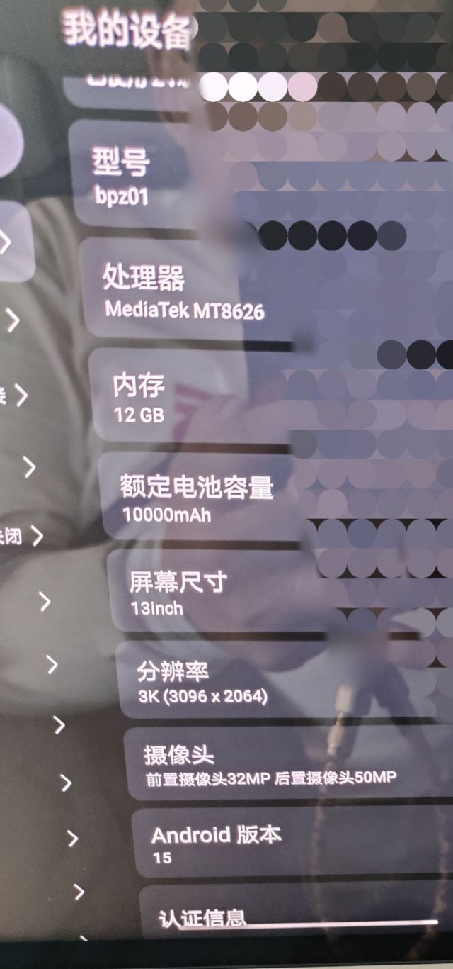 钛7后座BYD PAD平板的配置 NGA玩家社区