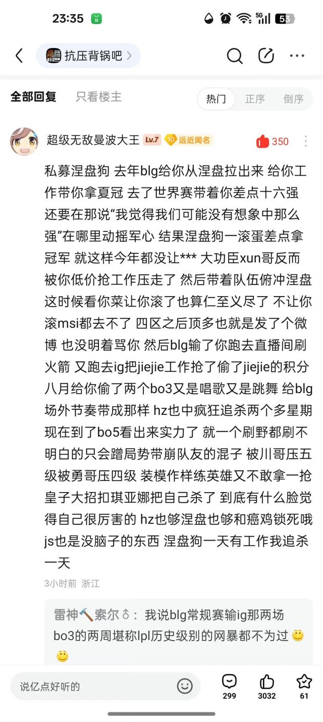 [场外杂谈]其实挺不懂wei为啥这么恨blg恨到开香槟 NGA玩家社区