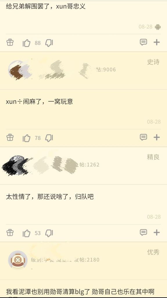 [本赛区赛事]在8月28号力挺plk，哈吉xun就这么爱吗 NGA玩家社区