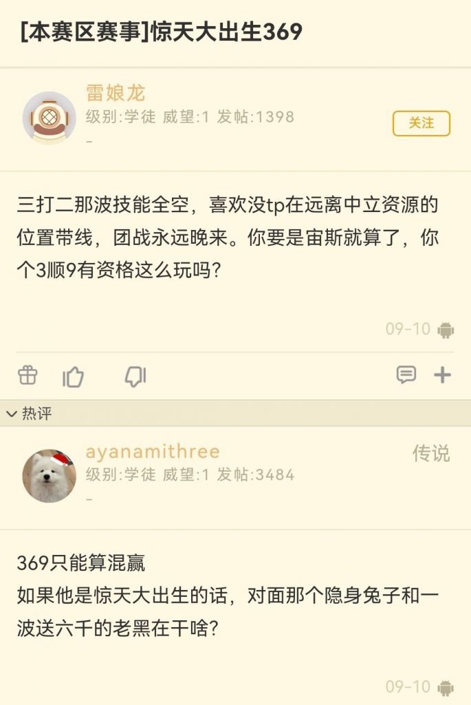 [本赛区赛事]连巅峰的片尺手都带不动369 NGA玩家社区