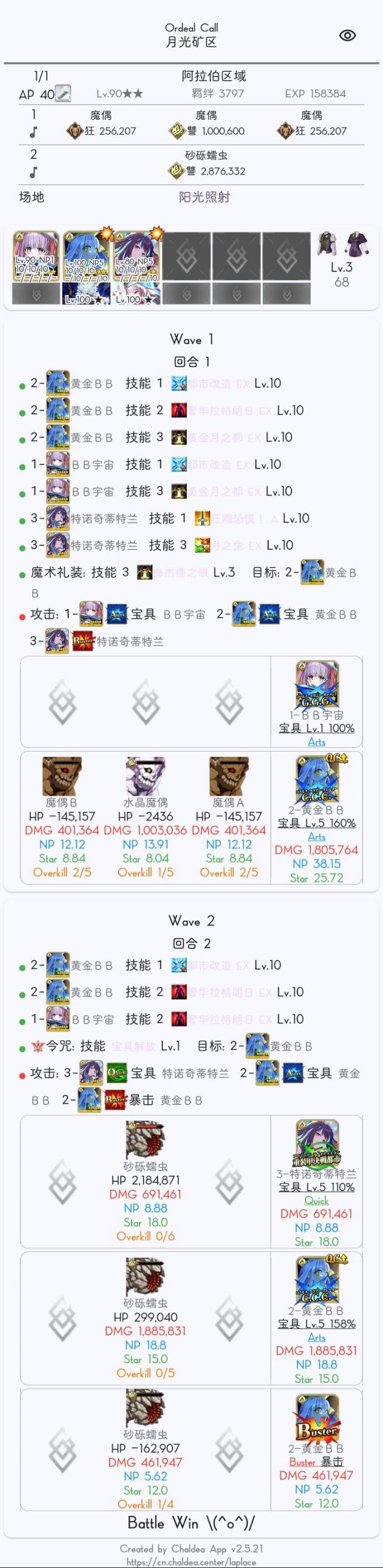 [国服]wdb队伍一宝db不要升100 NGA玩家社区