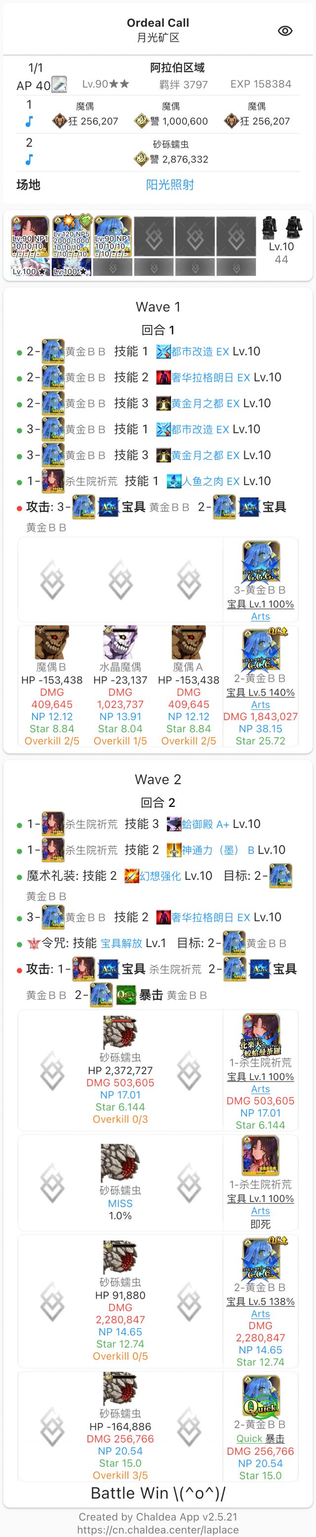 [国服]矿坑嫖顶配DB 2T 阵容 不用开树和雨神 178