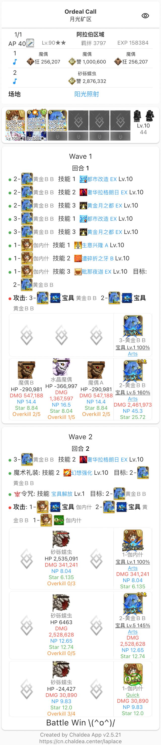 [国服]矿坑嫖顶配DB 2T 阵容 不用开树和雨神 178