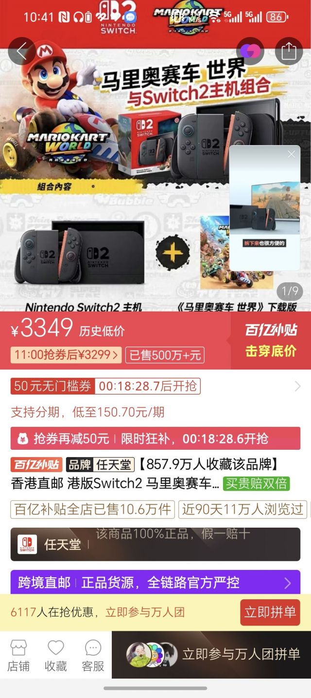 大佬们，大佬们，现在买NS2是上PDD还是京东啊，京东会贵了400元 NGA玩家社区