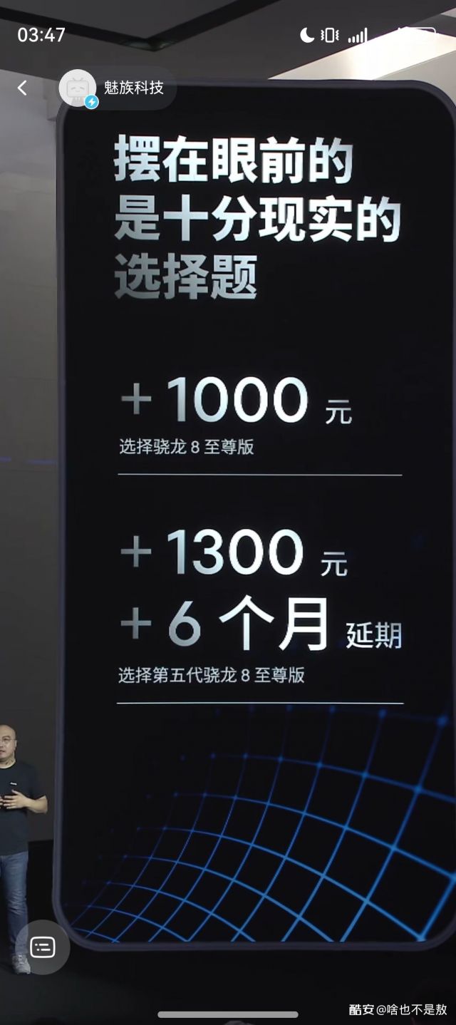 魅族22价格公布，2999元起！ NGA玩家社区