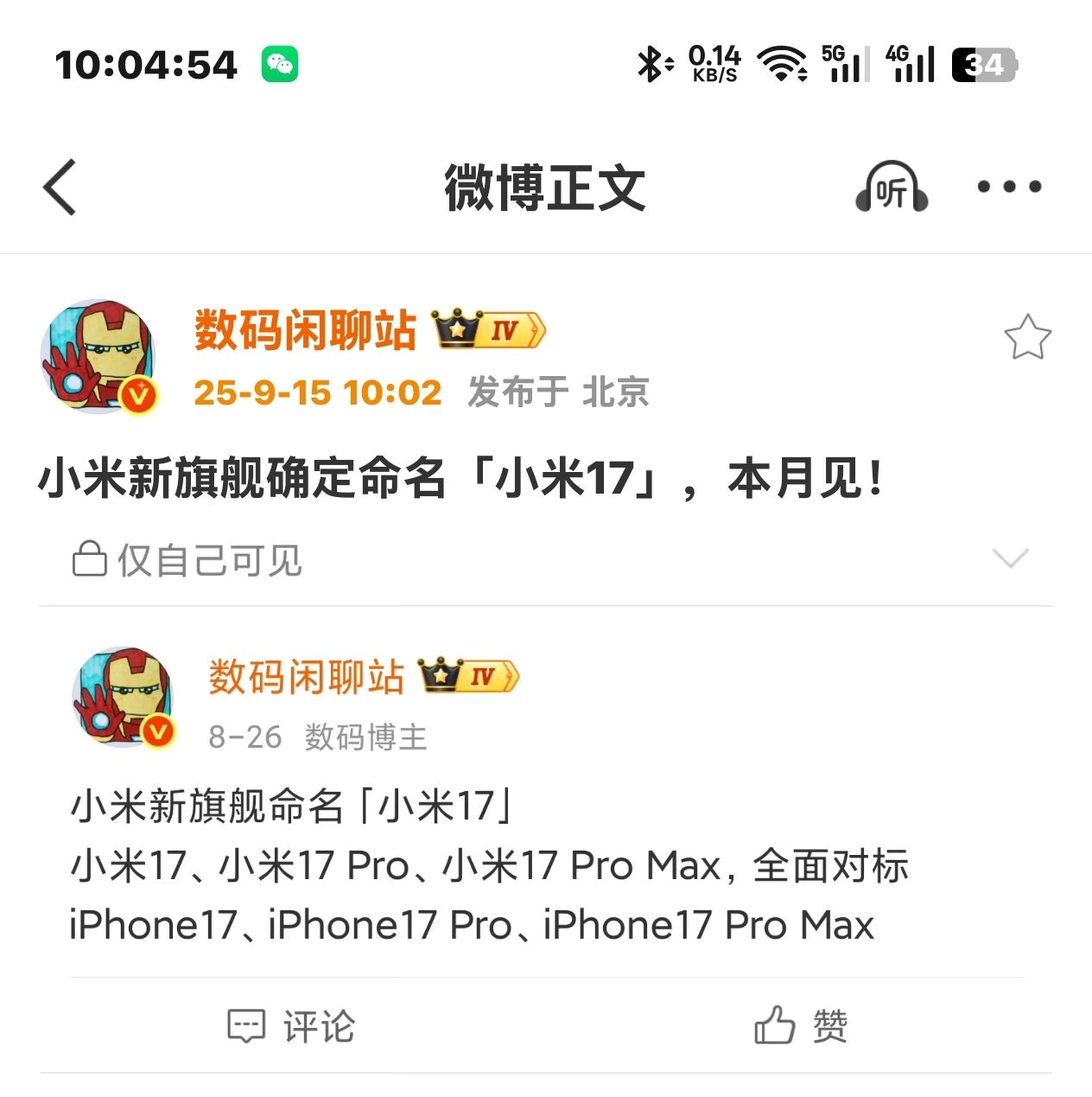 16挺好的一个数字……16，要6！改17太几把low了，看不懂这个决策 NGA玩家社区