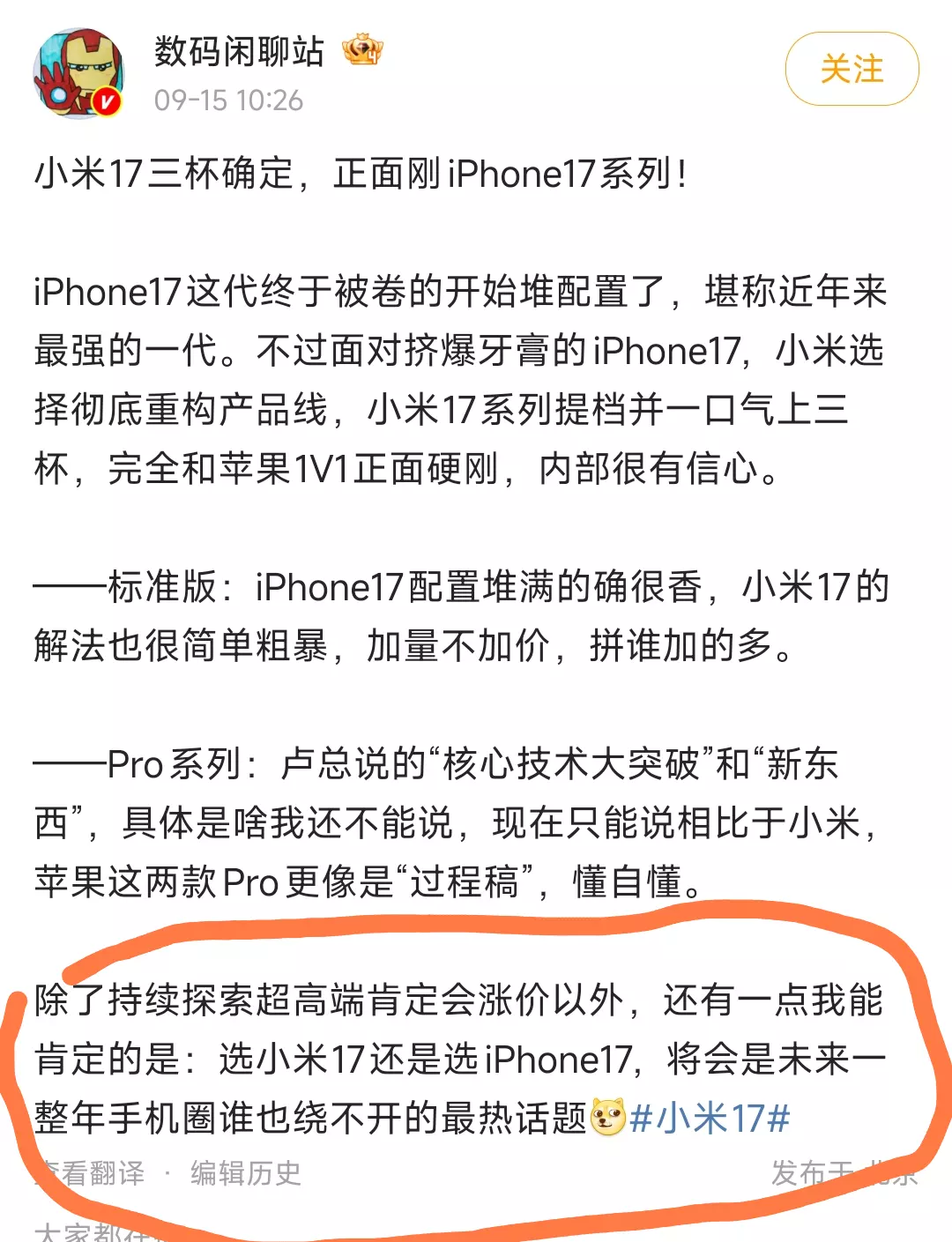 粗粮硬蹭水果17真LOW爆了 NGA玩家社区