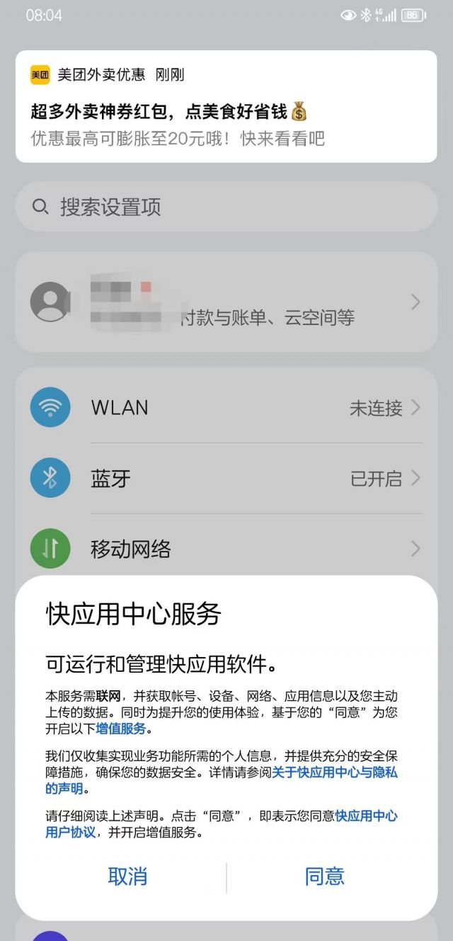 华为Mate70自响问题 NGA玩家社区