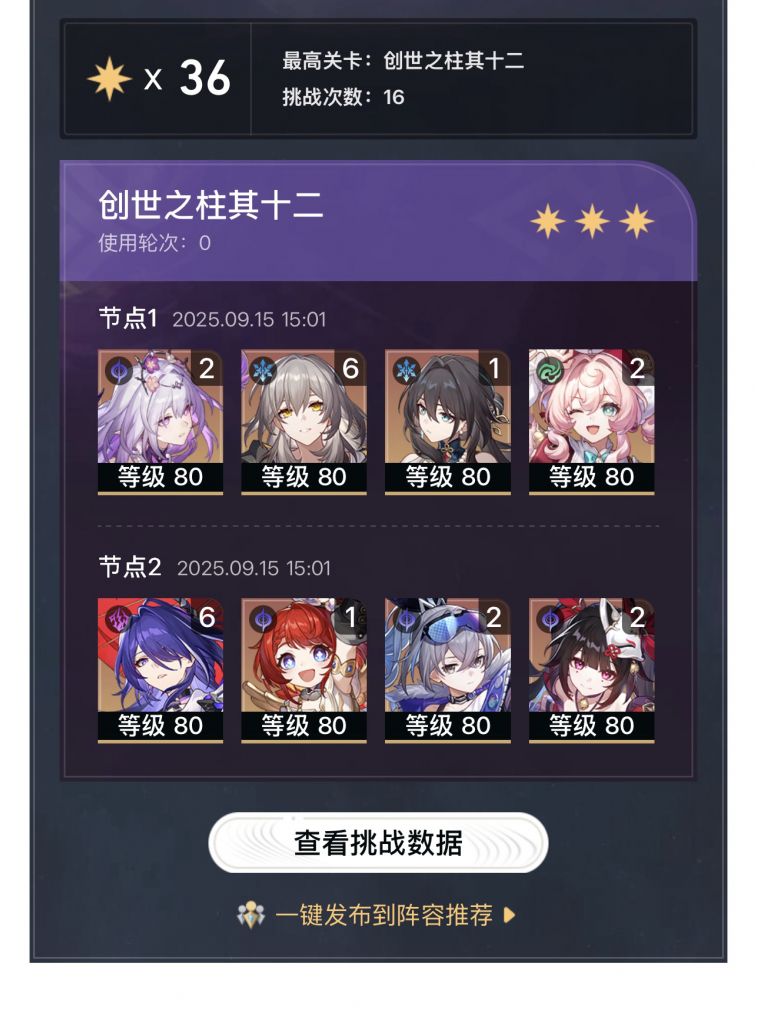 [泥] 黄泉这期有什麽方式能0T吗？ NGA玩家社区