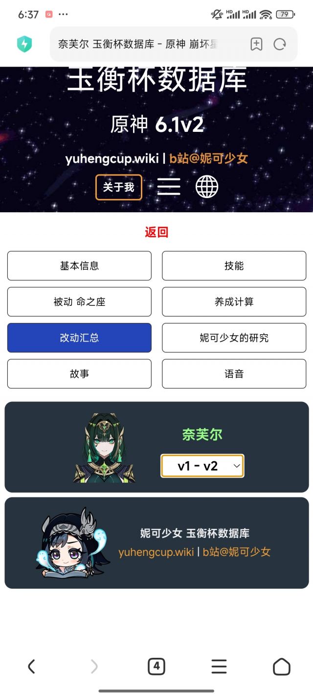 v2无改动，其实已经可以看出ch的意图了，奈芙尔，就是皇族，6.0版本的大c，战舰核心 NGA玩家社区