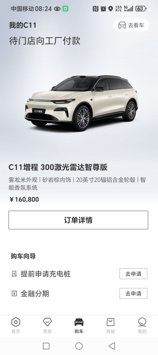 [问题求解] 打算换车，落地15的混动SUV有推荐么 NGA玩家社区