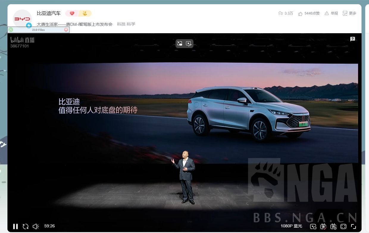 唐DMI加推版这发布会是关弹幕了？ NGA玩家社区