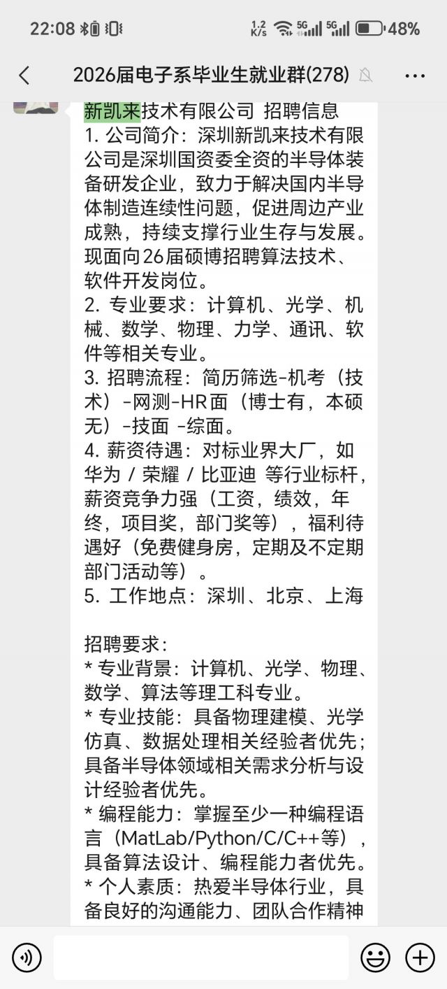 [招聘] 有没有985天坑专业想进军半导体行业的 NGA玩家社区