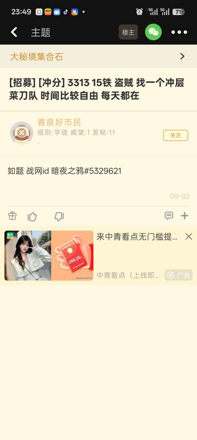 昨天在风暴祭坛看13层水闸的笑话，没想到落我头上了被喷DPS低！ NGA玩家社区